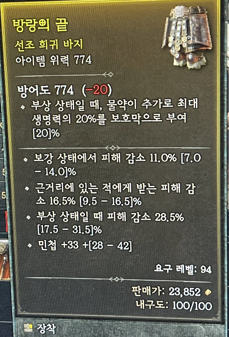 디아블로4 인벤 바지 쓸만한가요마부추천좀요 형님들 디아블로4 인벤 야만용사 게시판