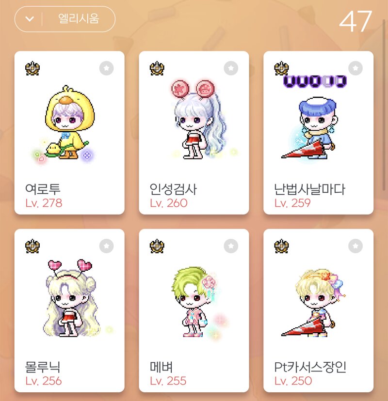 메이플스토리 인벤 아리와 오리 개커엽 메이플스토리 인벤 자유게시판