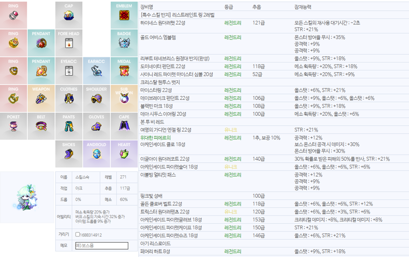 메이플스토리 인벤 드랍 늘려서 반지상자 Vs 27작 마무리하기 메이플스토리 인벤 리부트 게시판
