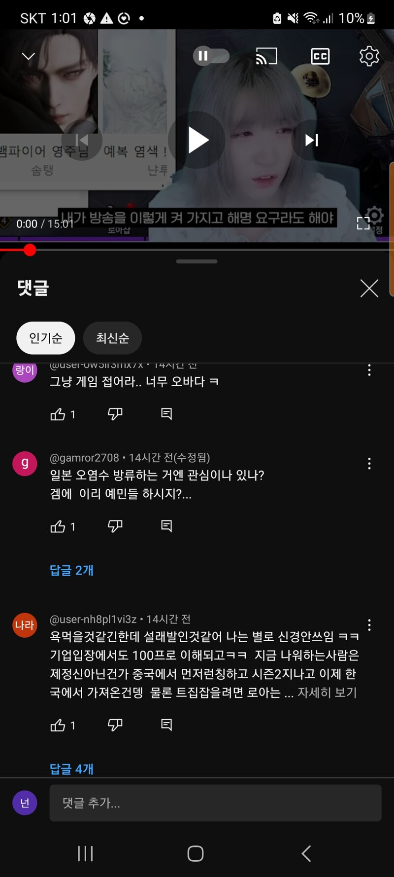 로아사랑단 연령층이 확실히 드러나네 ㅋㅋㅋㅋ 볼텍스 게이밍