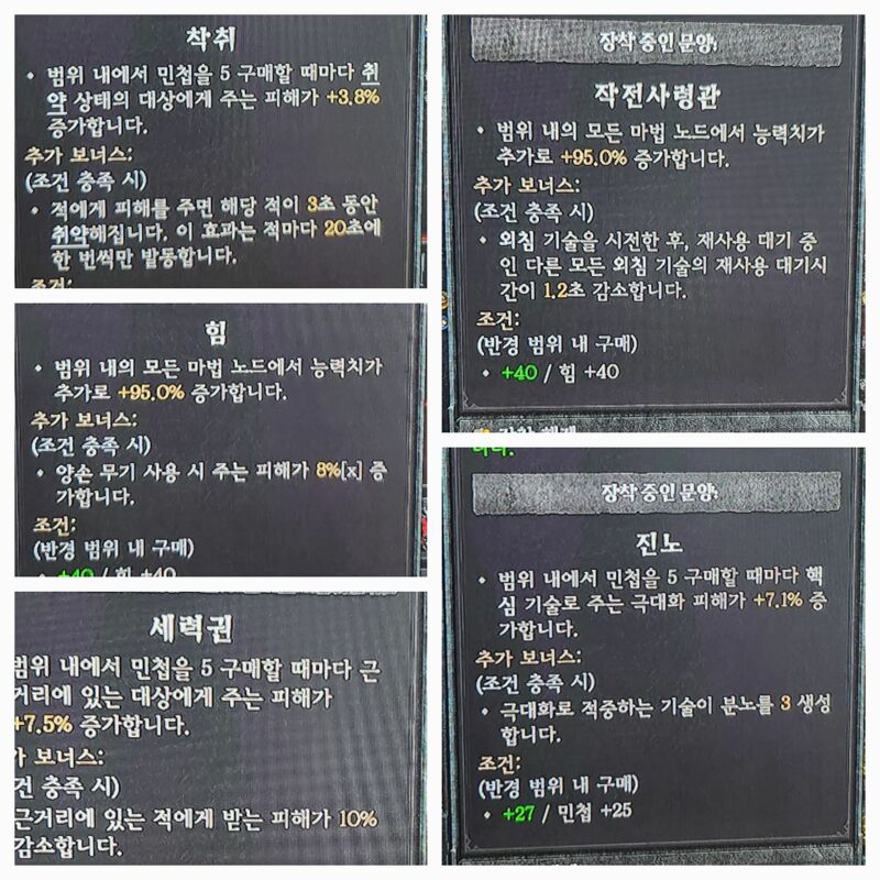 디아블로4 인벤 야만 소용돌이휠바바 고수님들 제 캐릭 좀 봐주세요 디아블로4 인벤 야만용사 게시판