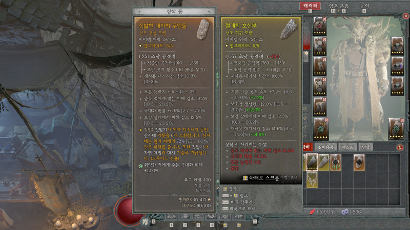 디아블로4 인벤 대지방벽드루 목걸이 토템용 디아블로4 인벤 드루이드 게시판