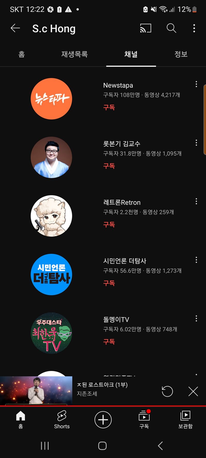 로아사랑단 연령층이 확실히 드러나네 ㅋㅋㅋㅋ 볼텍스 게이밍
