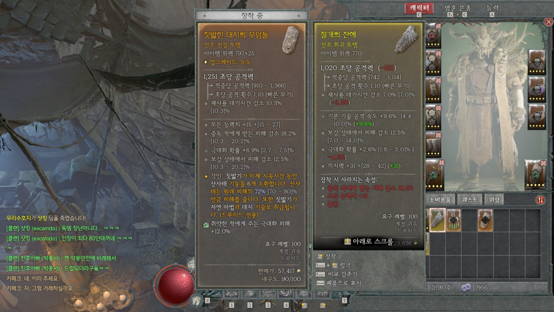 디아블로4 인벤 대지방벽드루 목걸이 토템용 디아블로4 인벤 드루이드 게시판