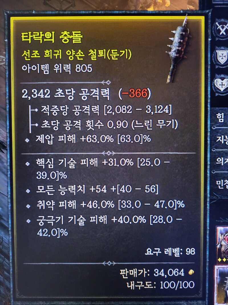 디아블로4 인벤 둔기 혹시 사실분 디아블로4 득템자랑 게시판