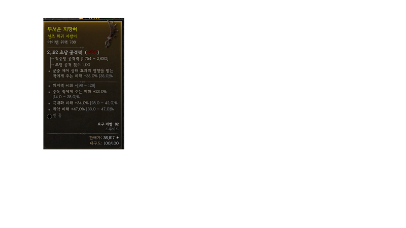 디아블로4 인벤 곰드루 지팡이 이런거도 쓰이나요 디아블로4 인벤 드루이드 게시판