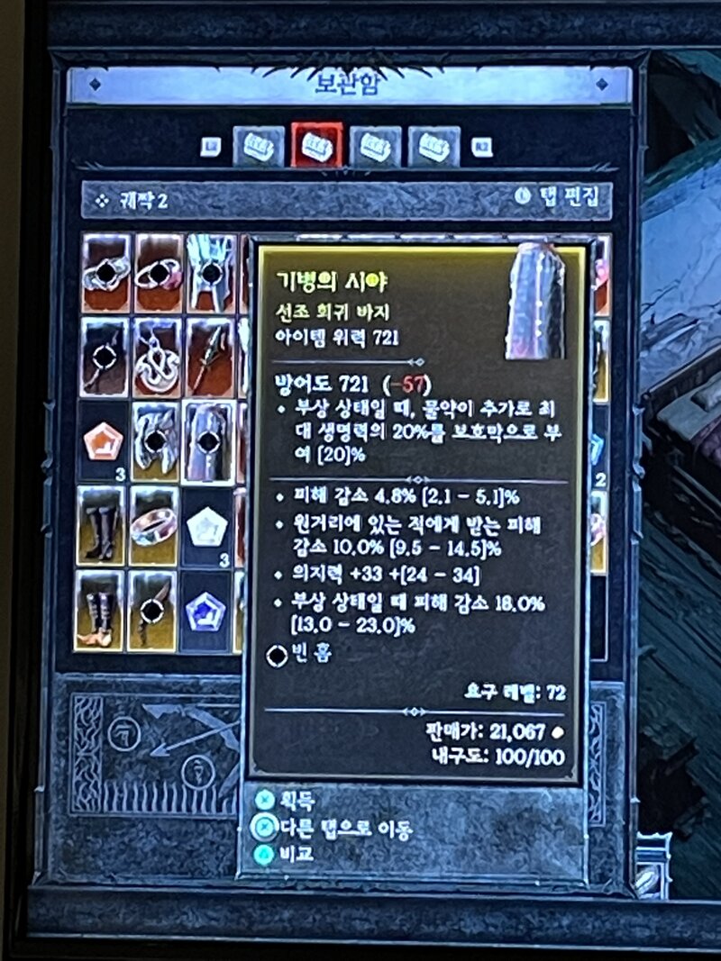 디아블로4 인벤 바지 별론가요 디아블로4 득템자랑 게시판