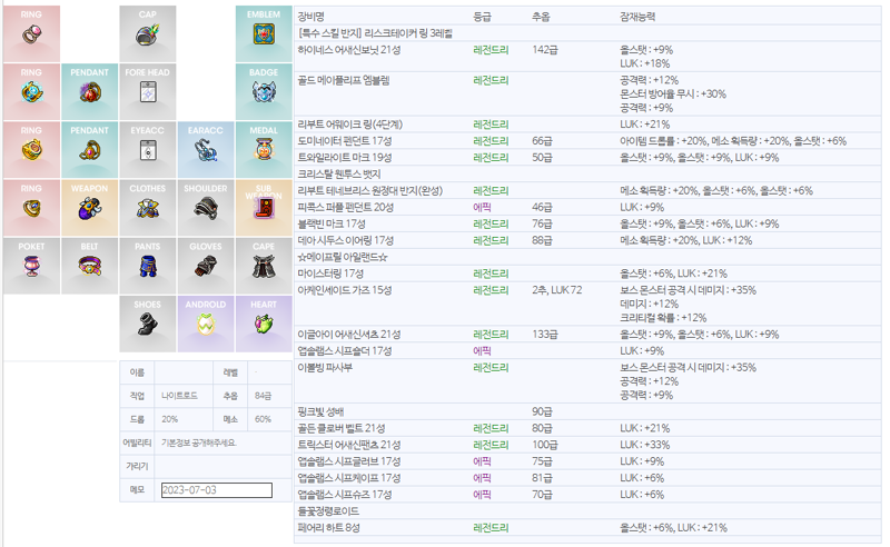 메이플스토리 인벤 리부트 고수분들의 조언이 필요합니다 메이플스토리 인벤 리부트 게시판
