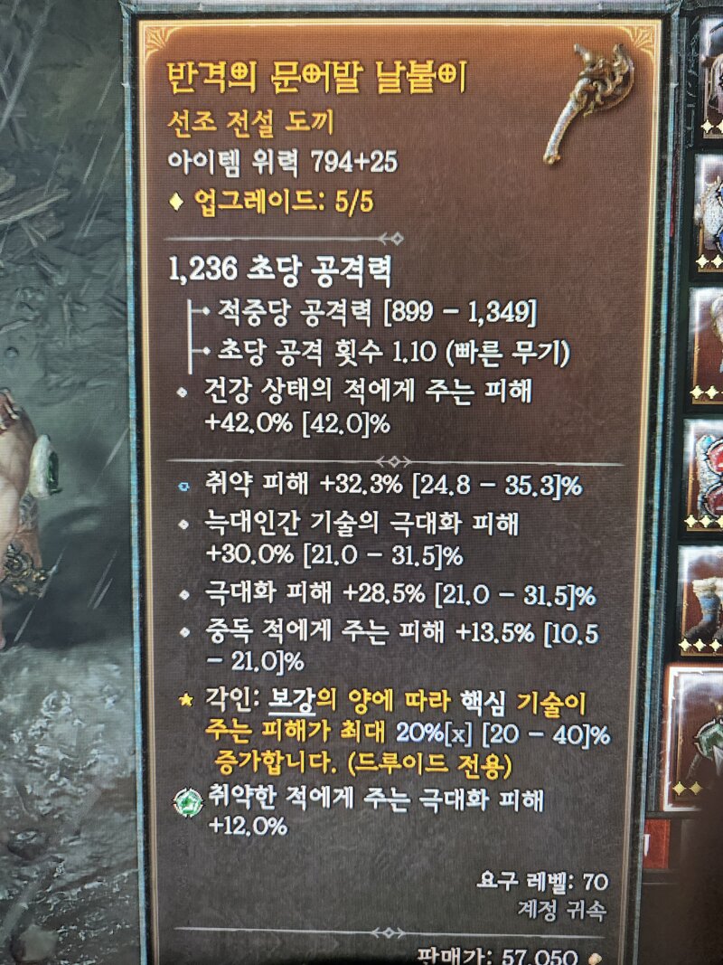디아블로4 인벤 무기 자체졸업대나용 디아블로4 인벤 드루이드 게시판