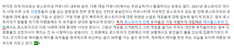 메이플스토리 인벤 메벤이 로벤이랑 격렬히 대립했었음 메이플스토리 인벤 자유게시판