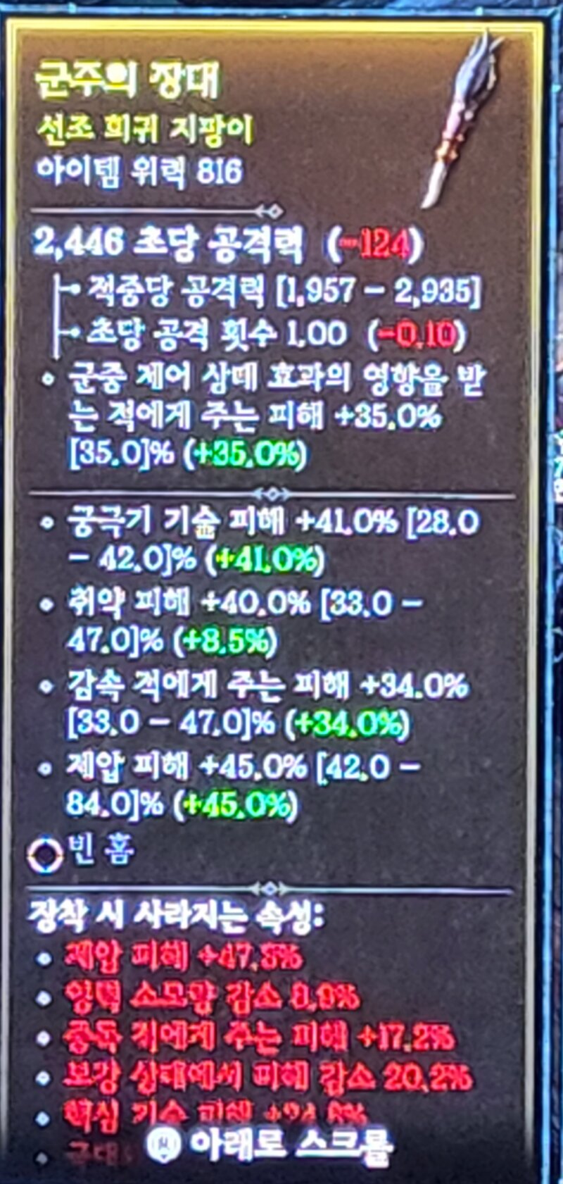 디아블로4 인벤 처부수기 곰드루 무기 어떤지봐주세요 디아블로4 인벤 드루이드 게시판