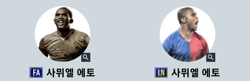 피파 온라인4 인벤 에토 양발 포기하더라도 피파 온라인4 인벤 자유게시판