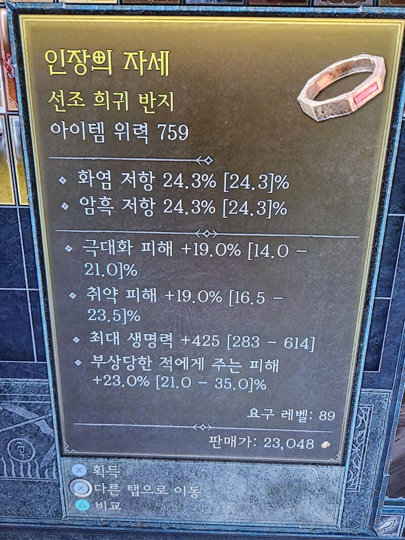 디아블로4 인벤 원소 마법봉 반지봐주세요 디아블로4 득템자랑 게시판