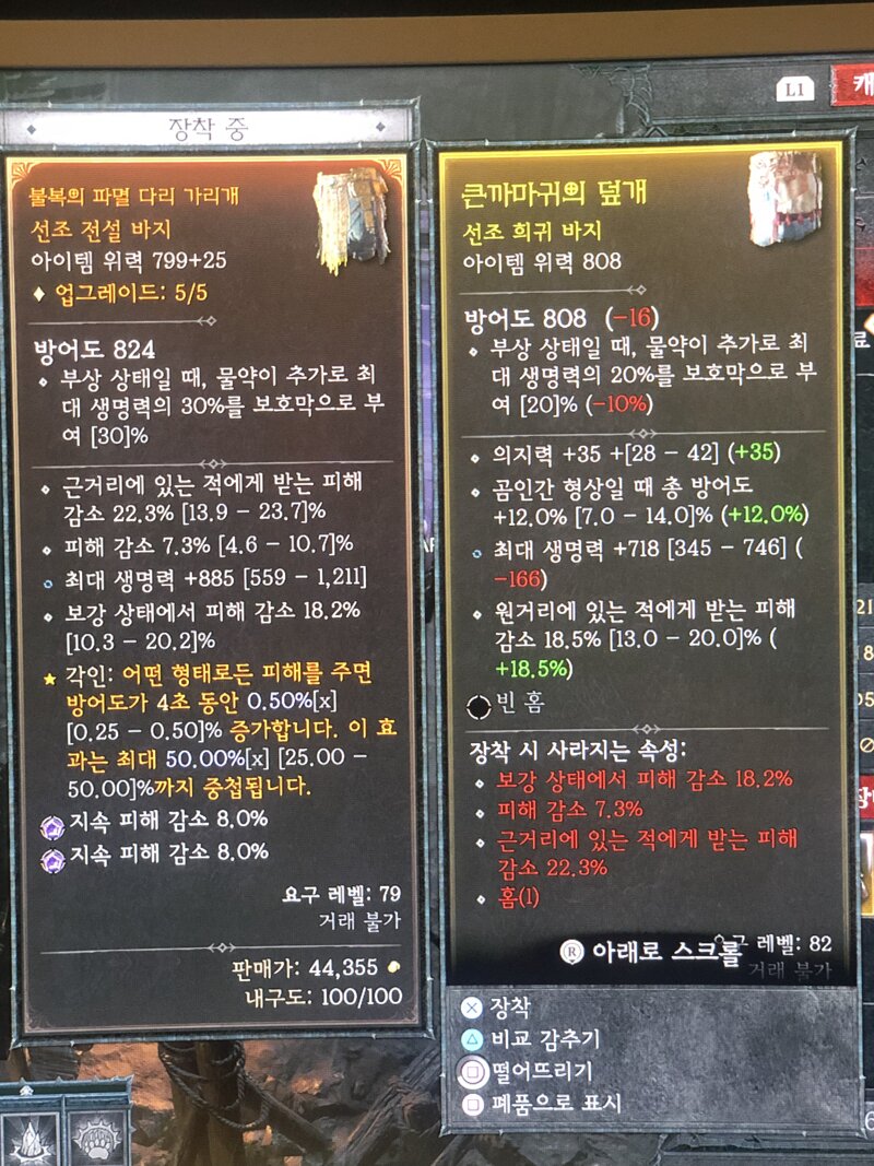 디아블로4 인벤 쳐부수기드루 템 머고를까여 디아블로4 인벤 드루이드 게시판