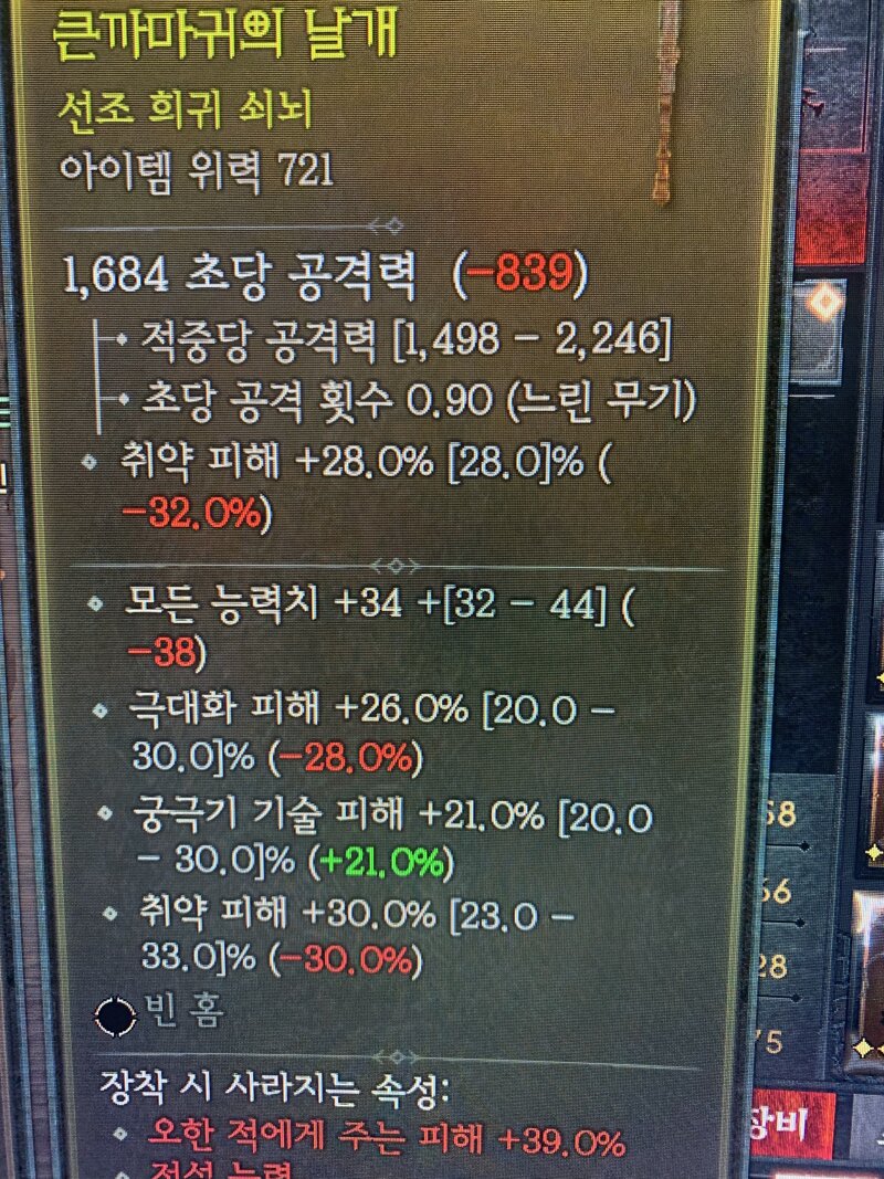 디아블로4 인벤 형님들 이 쇠뇌 팔릴까요 디아블로4 인벤 도적 게시판
