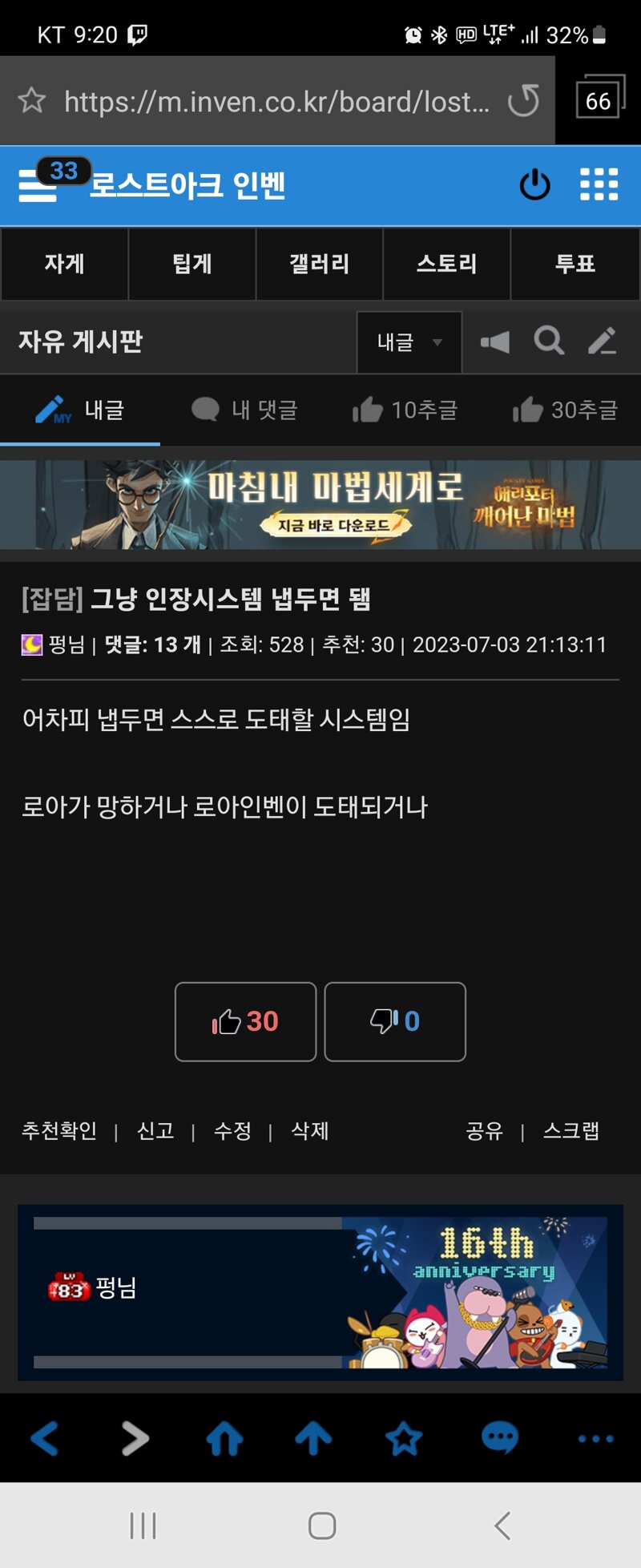 메이플스토리 인벤 메붕이 최대업적 메이플스토리 인벤 자유게시판