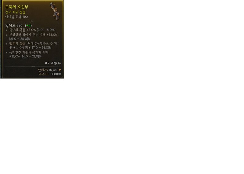 디아블로4 인벤 드루 장갑 시세있을까요 디아블로4 득템자랑 게시판