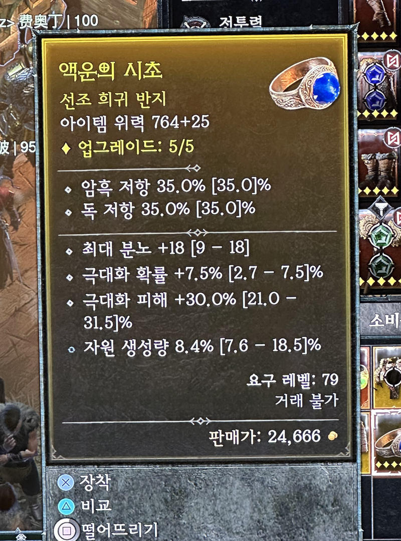 디아블로4 인벤 선망바바 종결반지 디아블로4 인벤 자유 게시판