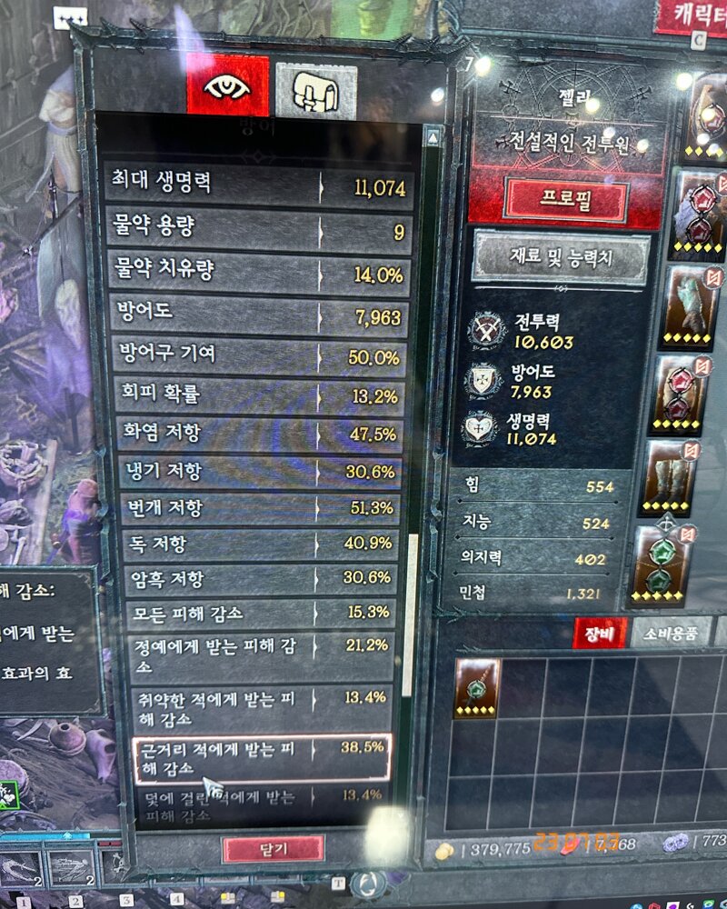 디아블로4 인벤 이정도면 몇단까지 가능할까요 디아블로4 인벤 도적 게시판
