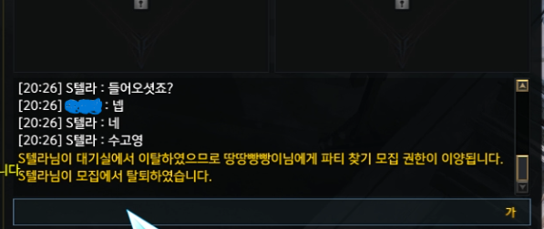 로스트아크 인벤 노말 일리아칸 숙코기사 멸망한세계에서 길드 어리버리쿠우 박제합니다 로스트아크 인벤 서버 사건사고 게시판