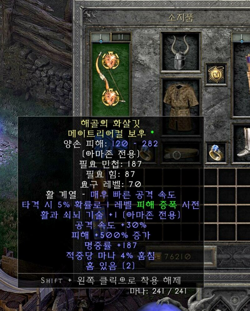 졸업 앰플활 디아블로2 득템and자랑 게시판 디아블로2 인벤