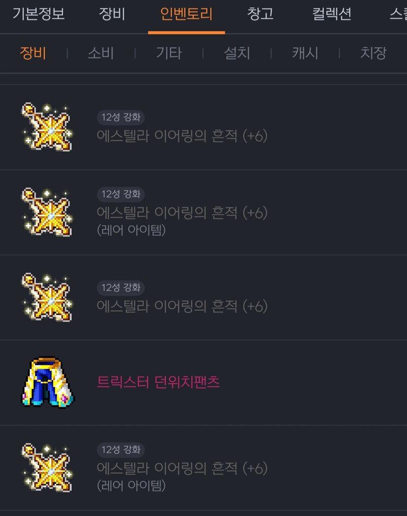메이플스토리 인벤 이거 보고 힘내 메이플스토리 인벤 자유게시판
