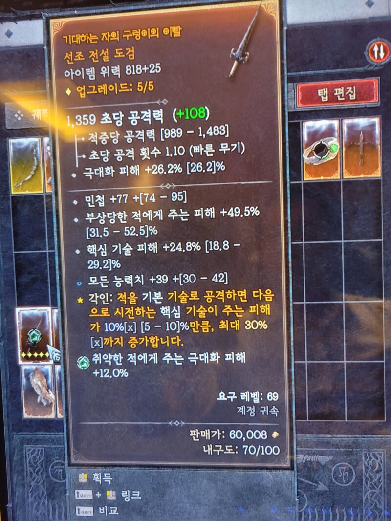 디아블로4 인벤 쌍덫회칼 무기선택좀 부탁드립니다 디아블로4 인벤 도적 게시판