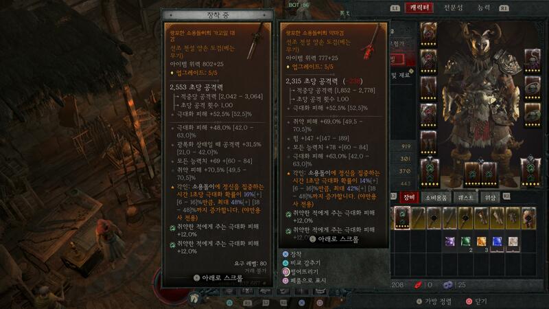 디아블로4 인벤 소용돌이 바바 무기선택 고민 디아블로4 인벤 야만용사 게시판