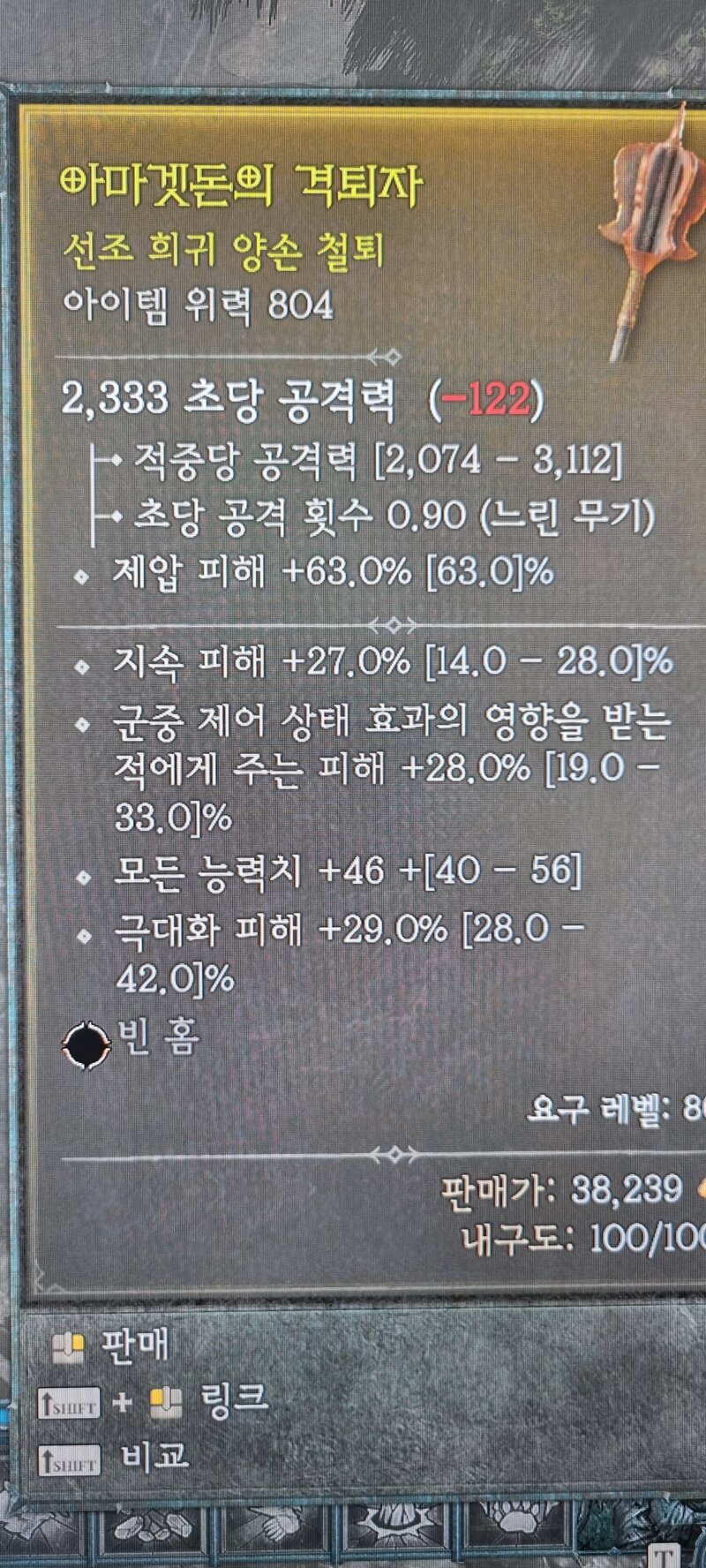 디아블로4 인벤 쓸만한가여 디아블로4 득템자랑 게시판
