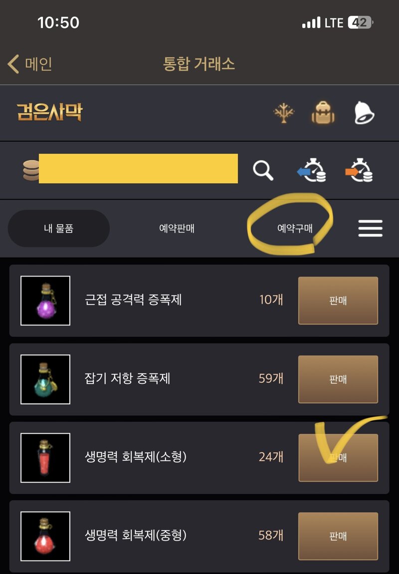 검은사막 커뮤니티 화제 Pc용 편의성검은사막 어플리케이션도 있어용~ Vortex Gaming