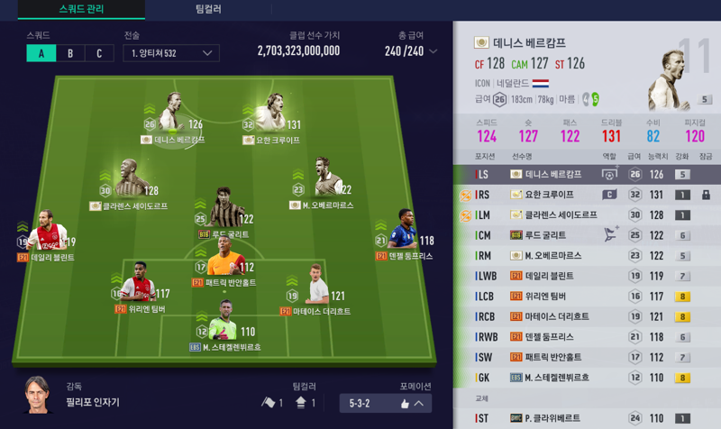 Fc 온라인 인벤 피생 첫 감모 챌 Fc 온라인 인벤 자유게시판