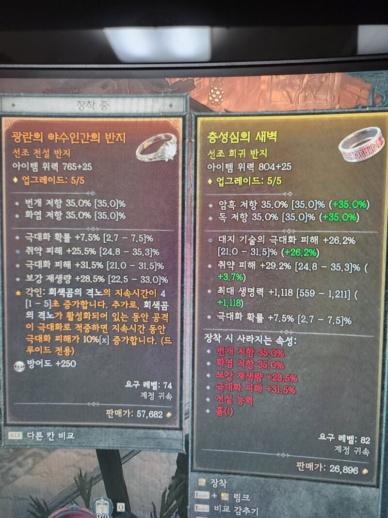 디아블로4 인벤 드루이드 반지 한번 봐주세요 디아블로4 인벤 질문과 답변 게시판