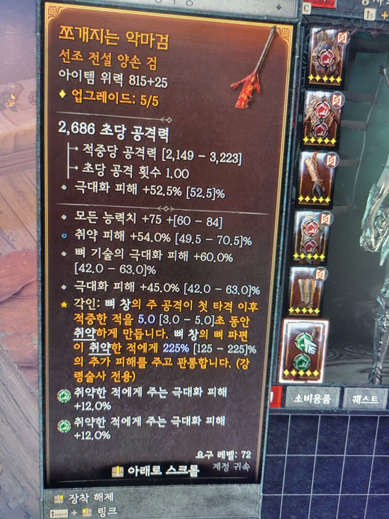 디아블로4 인벤 무기랑 반지요 디아블로4 인벤 강령술사 게시판
