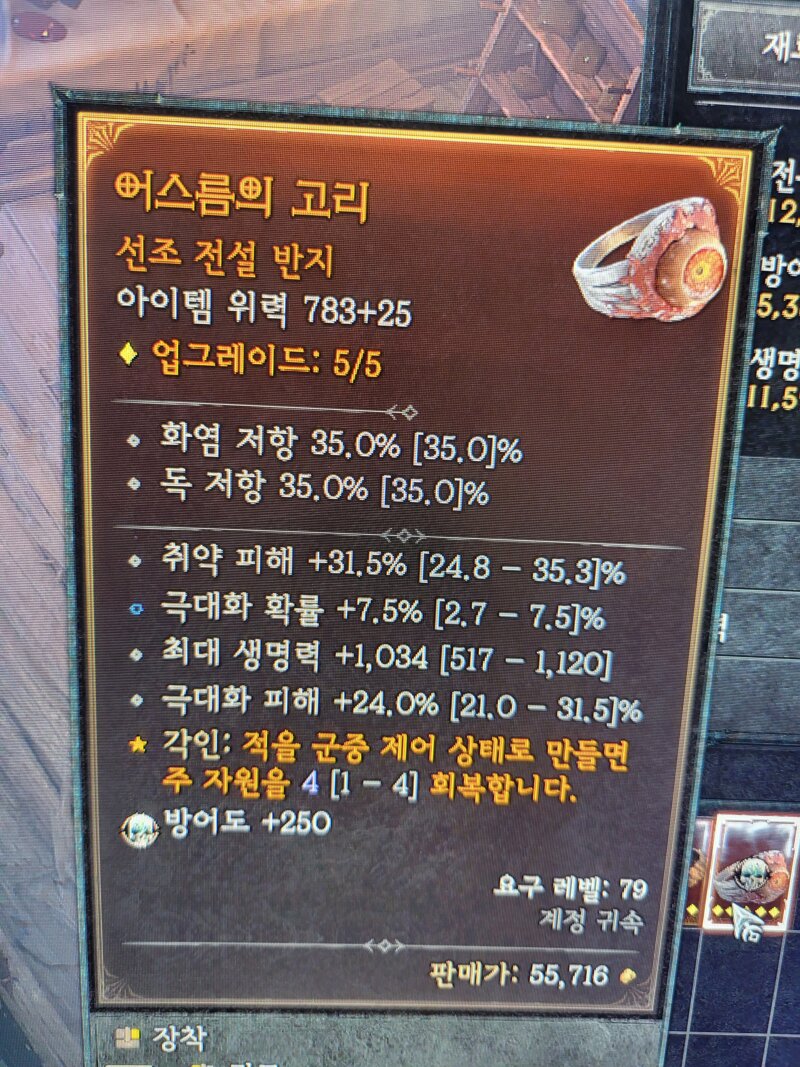 디아블로4 인벤 무기랑 반지요 디아블로4 인벤 강령술사 게시판