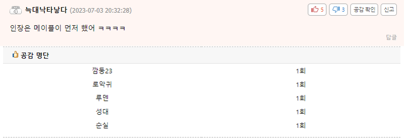메이플스토리 인벤 또 메벤이 먼저야 메이플스토리 인벤 자유게시판