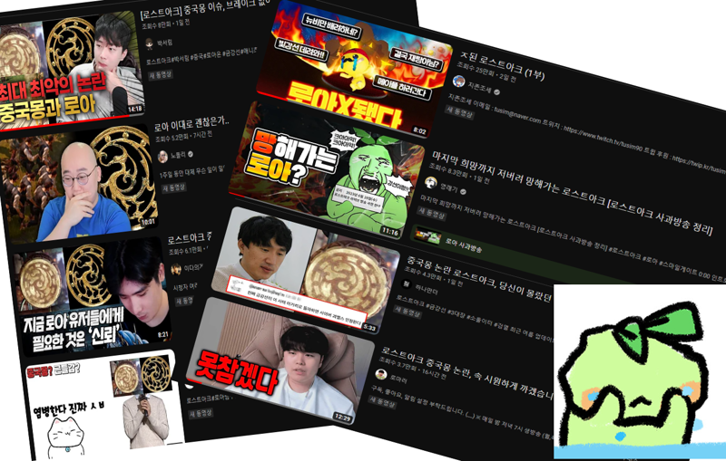 로난민 뉴비일기 페어리하트를 얻어보자 볼텍스 게이밍