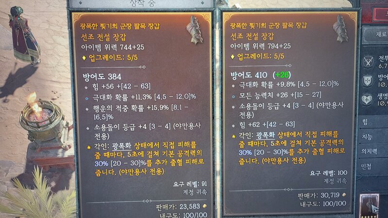 디아블로4 인벤 장갑 행적 모능 디아블로4 인벤 야만용사 게시판