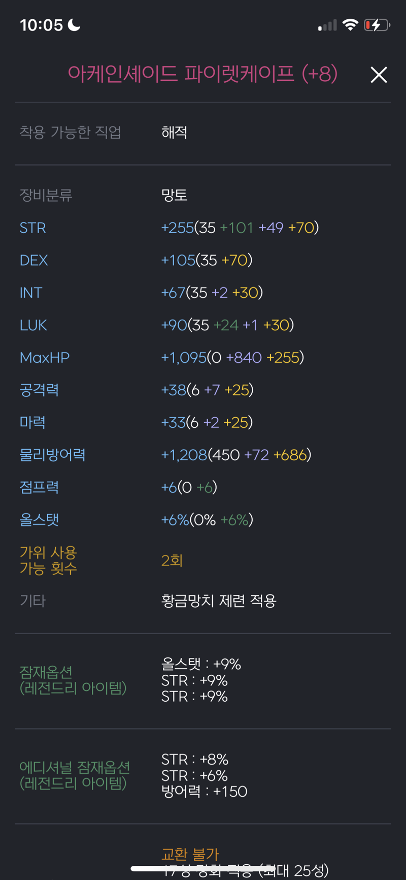 메이플스토리 인벤 작 좀 봐주세요 메이플스토리 인벤 자유게시판