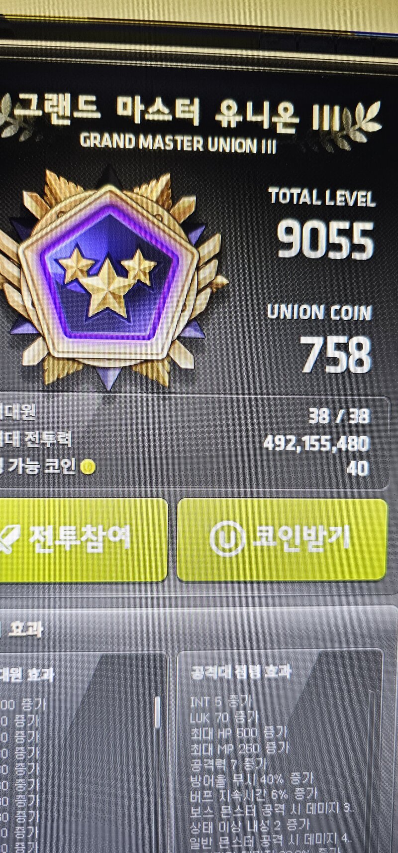 메이플스토리 인벤 메린이인데 안믿어줌 메이플스토리 인벤 자유게시판