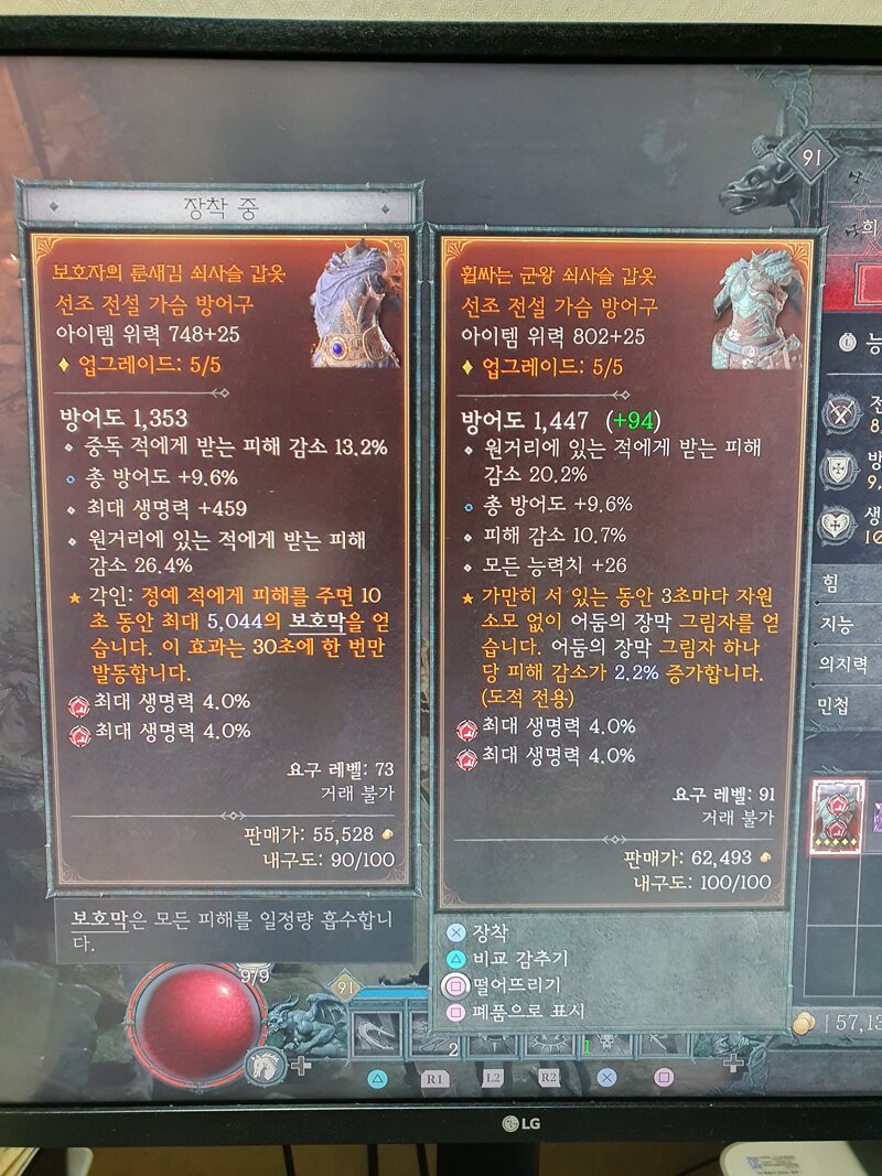 디아블로4 인벤 갑옷 비교좀 부탁드릴께요 디아블로4 인벤 도적 게시판