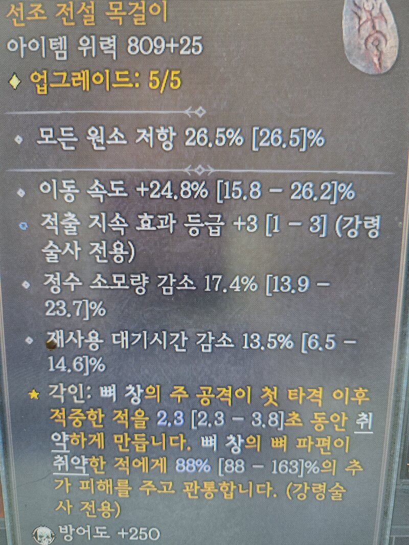 디아블로4 인벤 목걸이방어옵션이없는데 디아블로4 인벤 강령술사 게시판