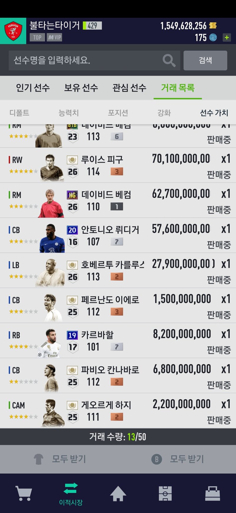 피파 온라인4 인벤 접어요 피파 온라인4 인벤 자유게시판