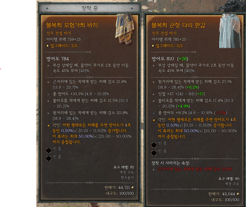 디아블로4 인벤 바지 한번만 봐주십셔 디아블로4 인벤 원소술사 게시판