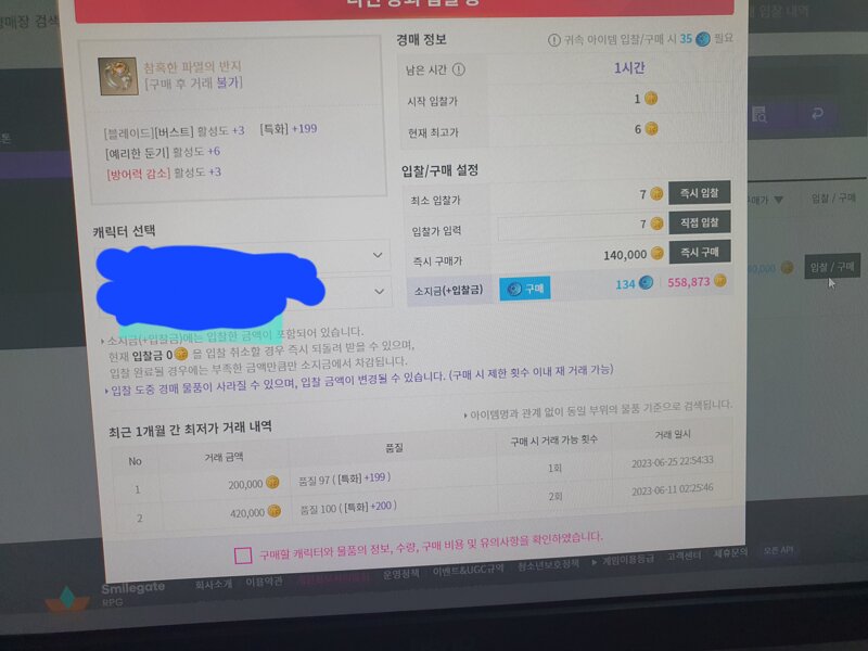로스트아크 인벤 직각악세6골드에 팔리게생김ㅋㅋㅋㅋ 로스트아크 인벤 블레이드 게시판