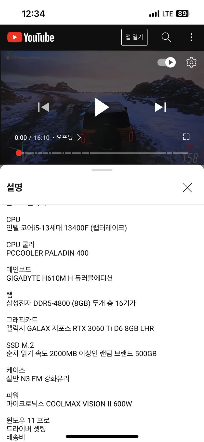 It 인벤 견적 문의 드립니다 Pc 견적 게시판