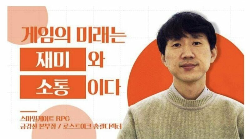 로스트아크 인벤 게임의 미래 로스트아크 인벤 자유 게시판구