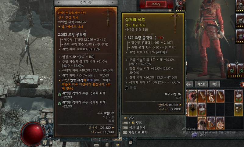 디아블로4 인벤 쇠네 이거 버려야겠죠 디아블로4 인벤 도적 게시판