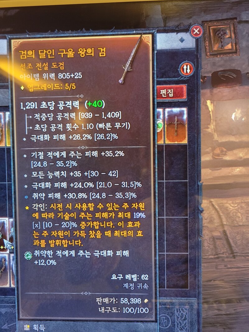 디아블로4 인벤 쌍덫회칼 무기선택좀 부탁드립니다 디아블로4 인벤 도적 게시판