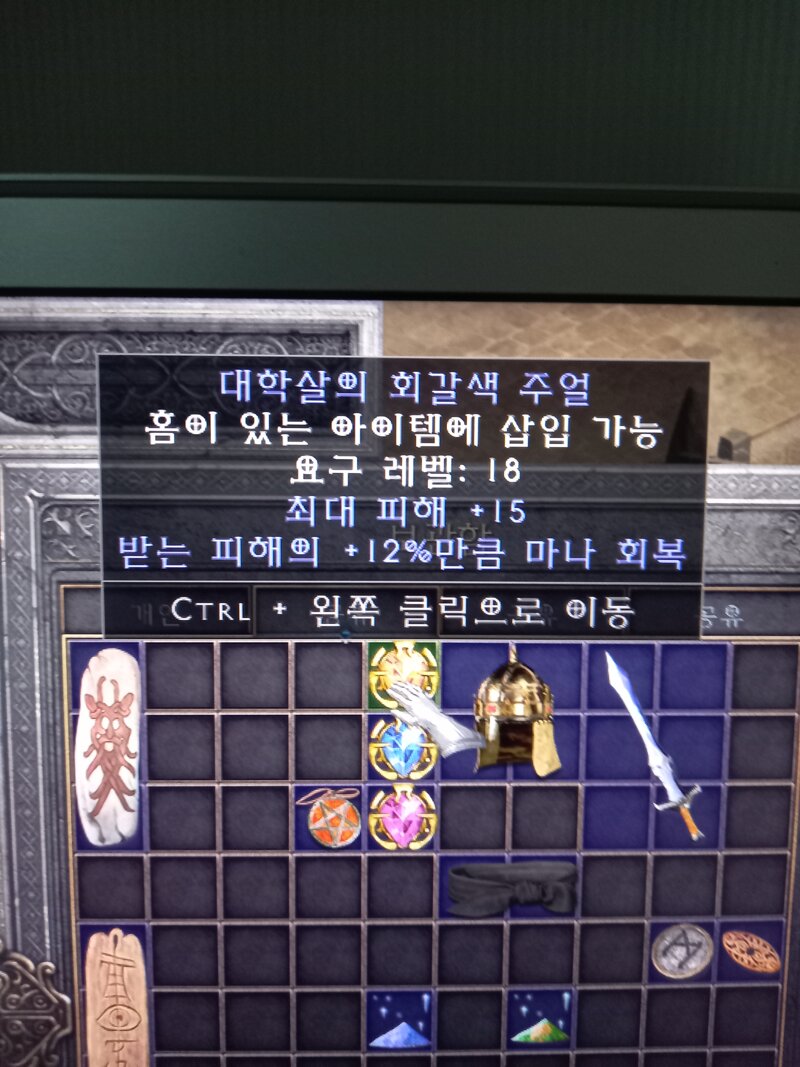 이 매직주얼도 팔리나요 디아블로2 자유 게시판 디아블로2 인벤