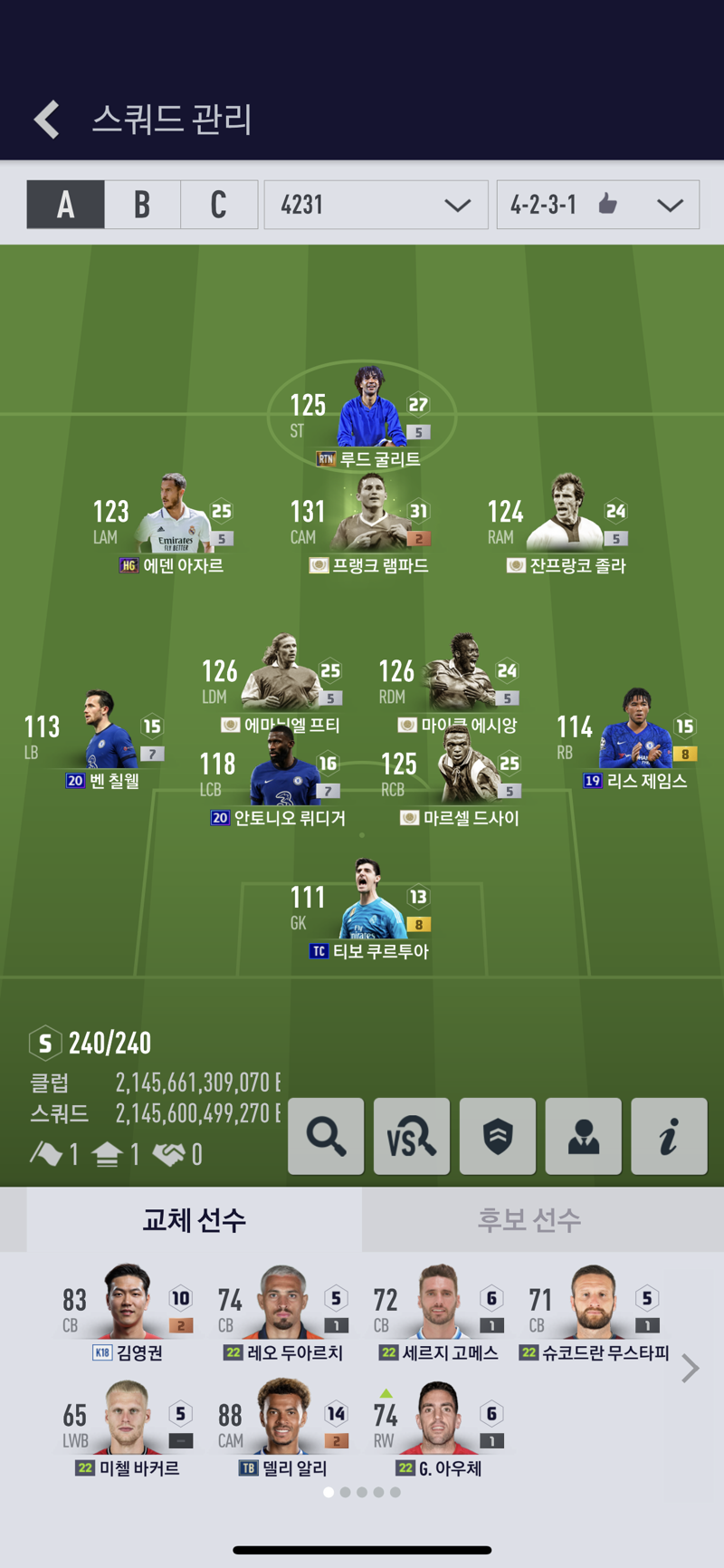 Fc 온라인 인벤 2조 첼시 스쿼드 어떤가요 Fc 온라인 인벤 팀전술 평가 상담 게시판